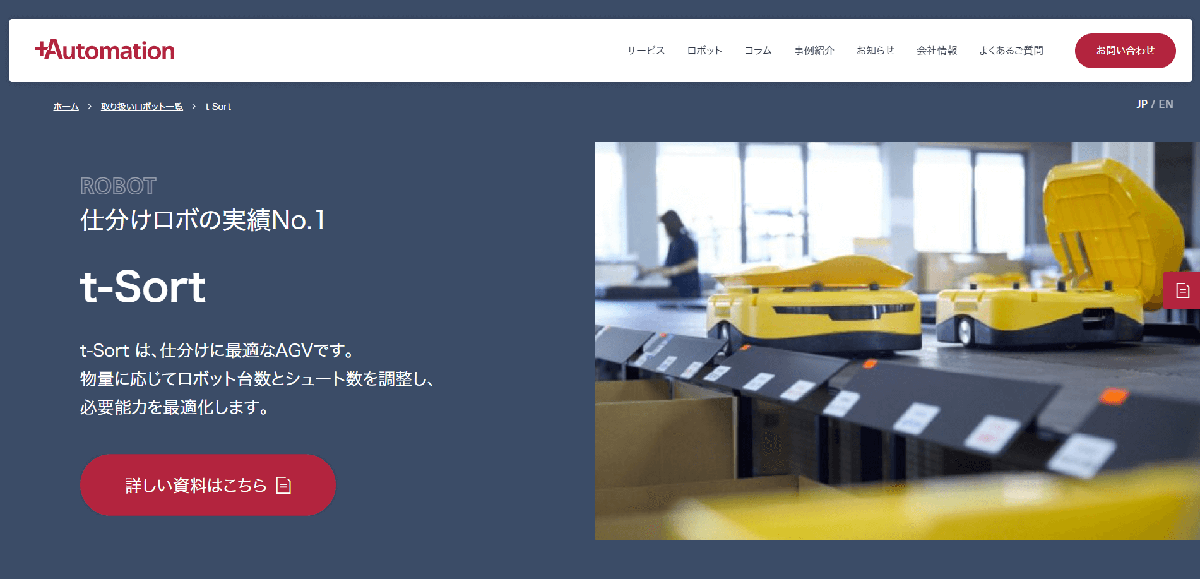 t-Sort | +Automation